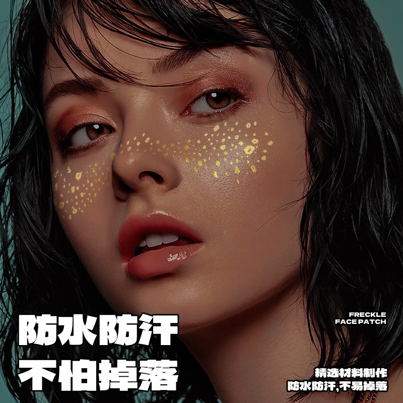 派对雀斑纹身贴面部闪粉贴纸防水防汗不易掉落身体彩妆演唱会应援