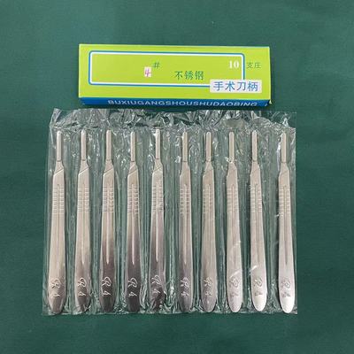 手术刀柄解剖刀不锈钢刀架刀片