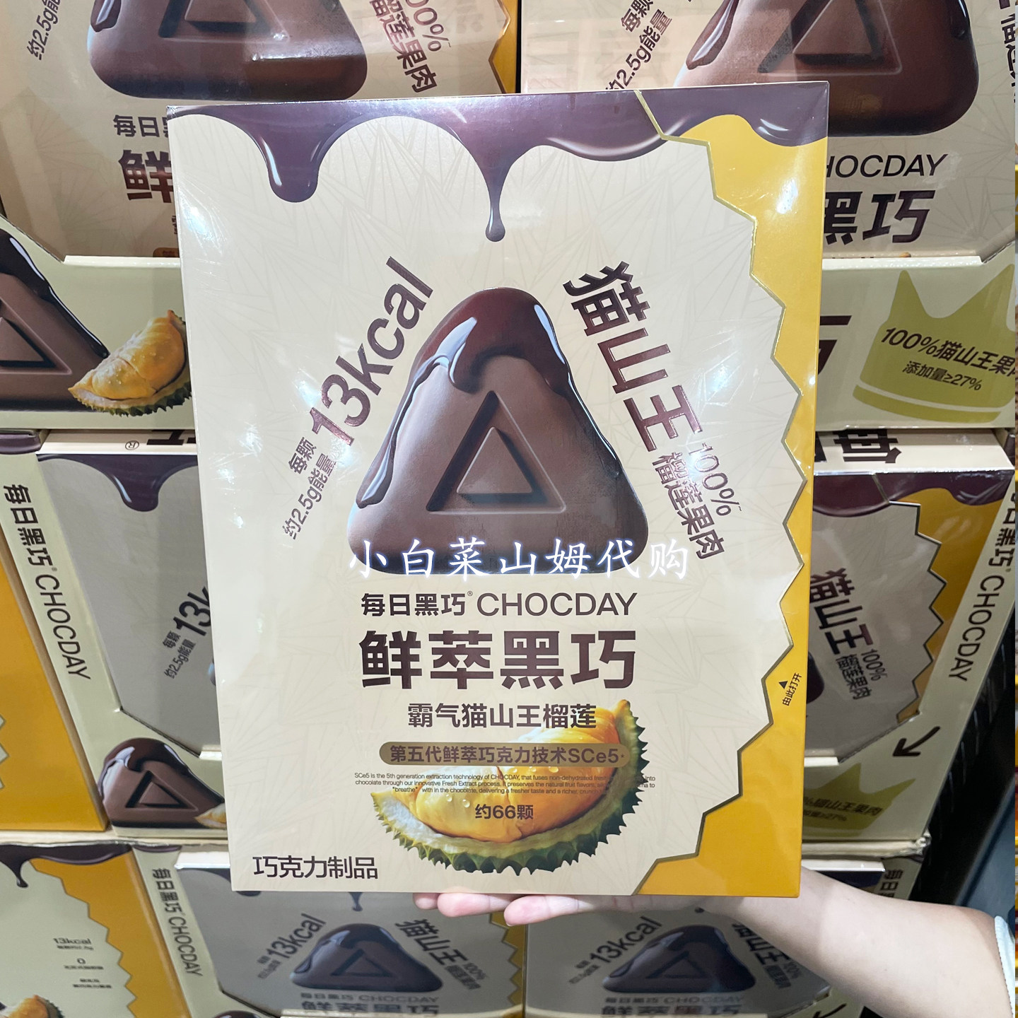 山姆代购 每日黑巧ChocDay 鲜萃黑巧巧克力制品(猫山王榴莲）零食