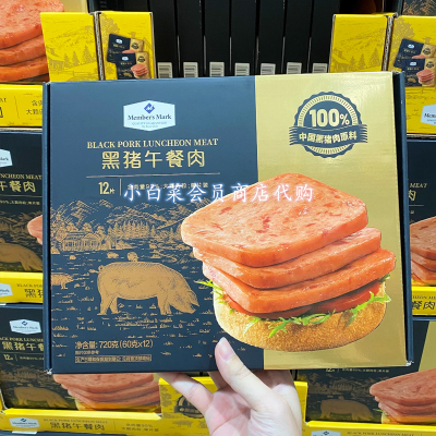 山姆代购MM黑猪午餐肉弹嫩多汁肉香醇厚90%肉含量配料简单肉罐