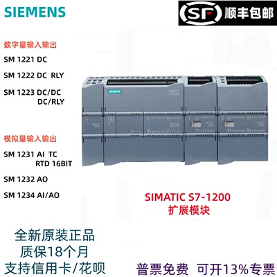 西门子PLC S7-1200 SM1221/SM1222/SM1223/SM1231/SM1232/SM1234