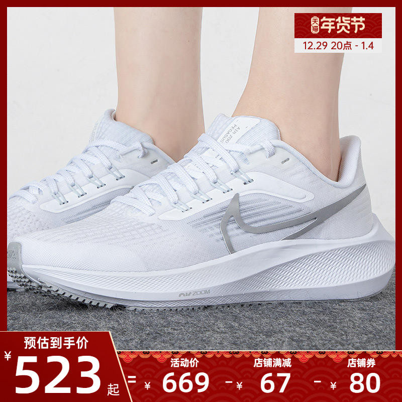 nike耐克女鞋AIR ZOOM PEGASUS 39运动鞋跑步鞋DH4072-100 - 小编推荐 - WePost 全民代运 - 马来西亚 ...