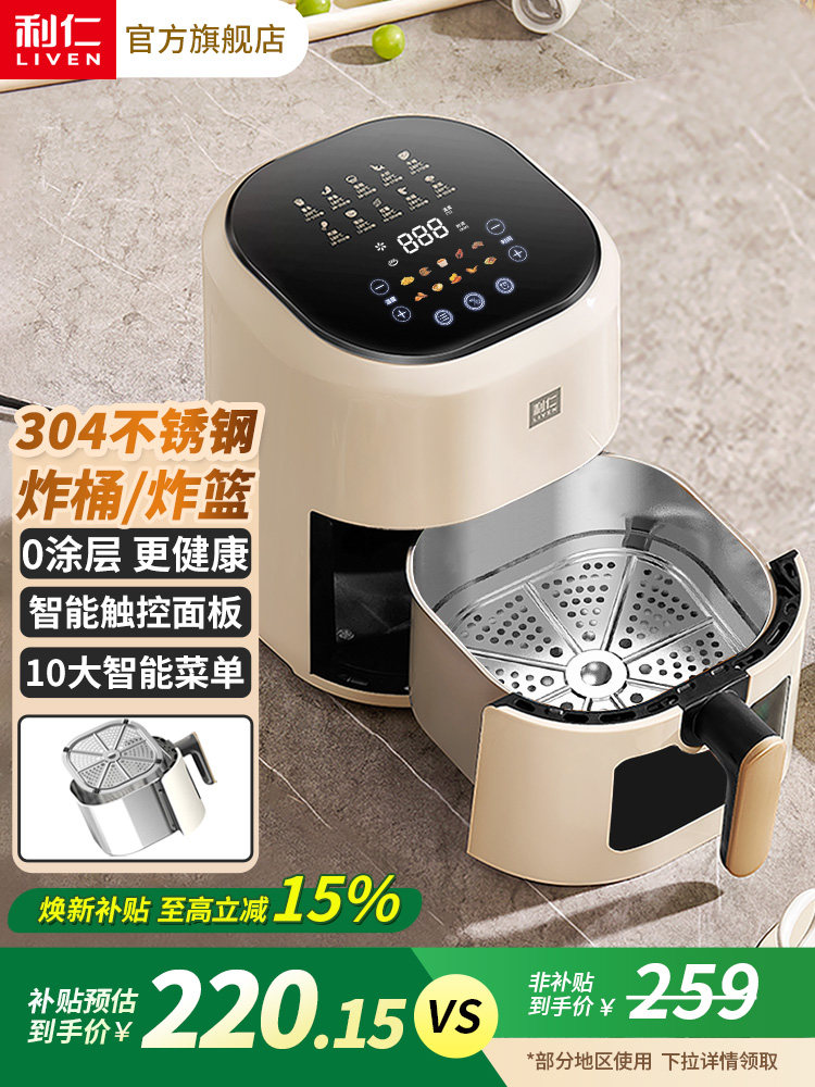 利仁空气炸锅家用新款4.5L可视不锈钢炸篮多功能嫩炸电炸锅