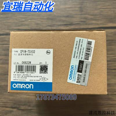 议价全新正品未拆封 OMRONOMRON CP1W-TS102 温度模块 现货销售