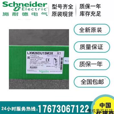 议价LXM26DU20M3X/LXM26DU15M3X/LXM26DU10M3X 回收施耐德伺服驱