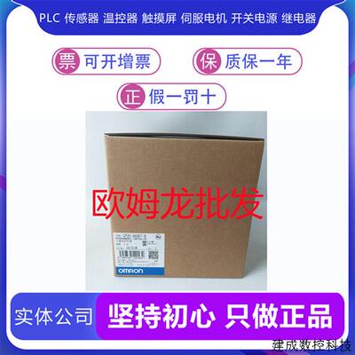 议价CP1E-N60SDR-A/N40SDR-A/N30DT-A-CH/E40SDR-A OMRONPLC控制