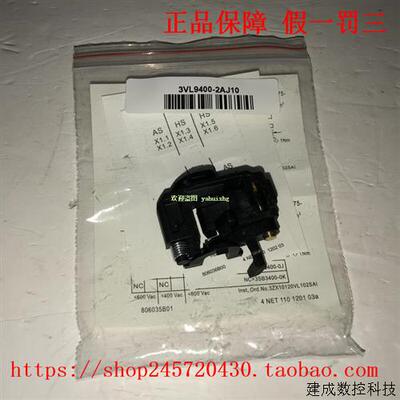 议价3VL9400-1SQ00  3VL9400-2AJ20 3VL9400-1SR00 产品分励脱