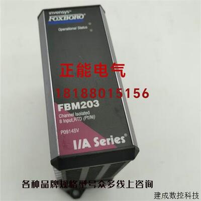 议价原装FOXBORO FBM203 OPTO FFR 1 MOONS MSST5-S OPTO FFR 2询