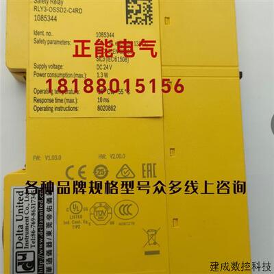 议价原装RLY3-OSSD2-C4RD RLY3-EMSS10 1085345 UE48-2OS2D2 6024