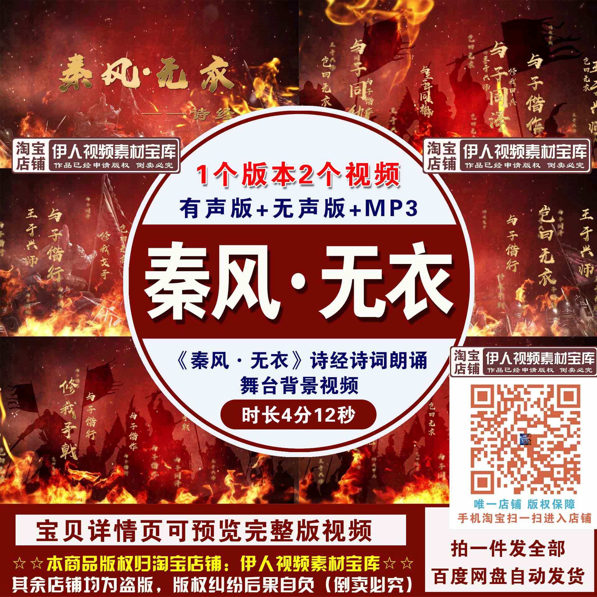 《秦风·无衣》诗经诗词背景视频中国风古风诗词朗诵舞台背景视频