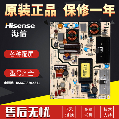 液晶电视机电源板海信原装