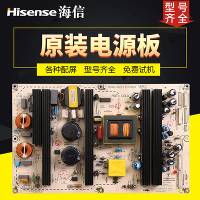 液晶电视机电源板海信原装