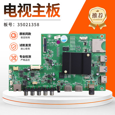 适用康佳液晶电视LED48X60A,QLED55X80A,QLED65E80A主板35021358