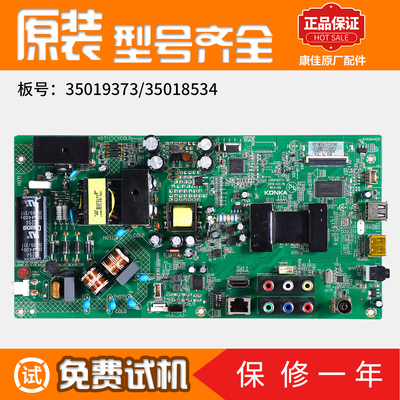 康佳液晶电视主板原装