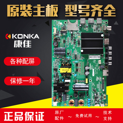原装康佳液晶电视主板电源板