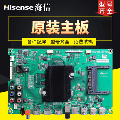 适用液晶电视海信主板6334