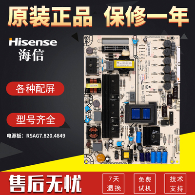 液晶电视机电源板海信原装
