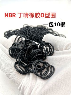 O型圈 内径 外径 266.07*278.77*291.47*304.17*323.85 线径5.33