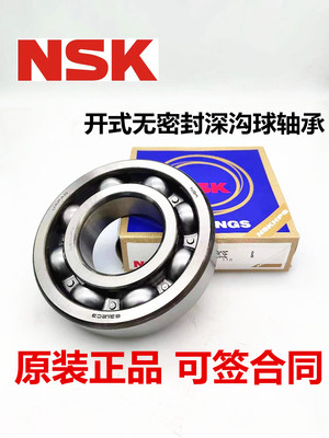 日本恩斯凯NSK不锈钢轴承 SMR74-H-26MC2EP5*S01 4*7*2