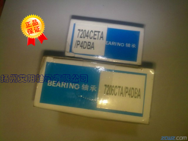 正宗哈尔滨HRB配对角接触轴承 7203AC/P4 QBCB QFCB QTCB