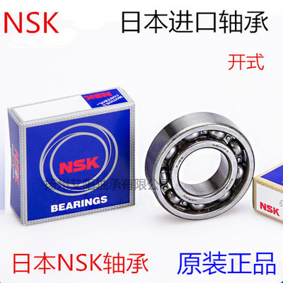 日本NSK进口轴承 6934 61934 6936 61936 6938 61938 DU DDU ZZCM