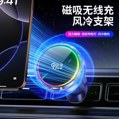 qi2认证无线充25W瓦制冷新款旋转架汽车导航磁吸车载支架