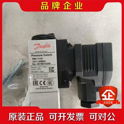 丹佛斯压力开关061B010266原厂现货带包装 议价