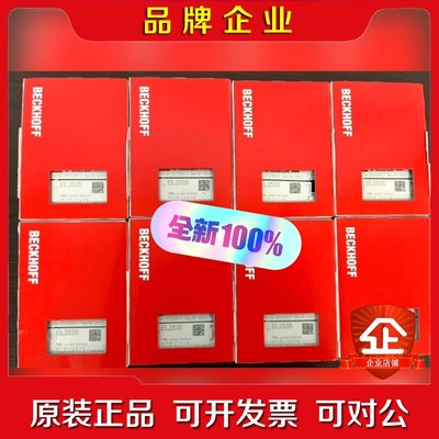 原装 倍福 EL2535 议价