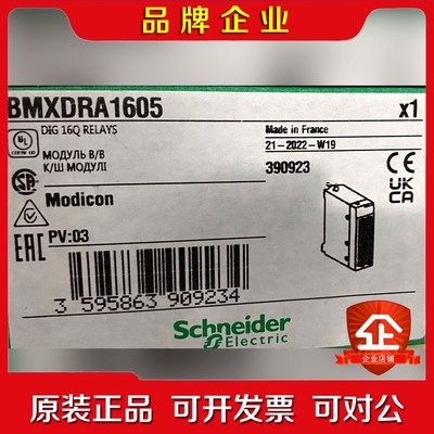 施耐德模块BMXDRA1605原装现货 议价