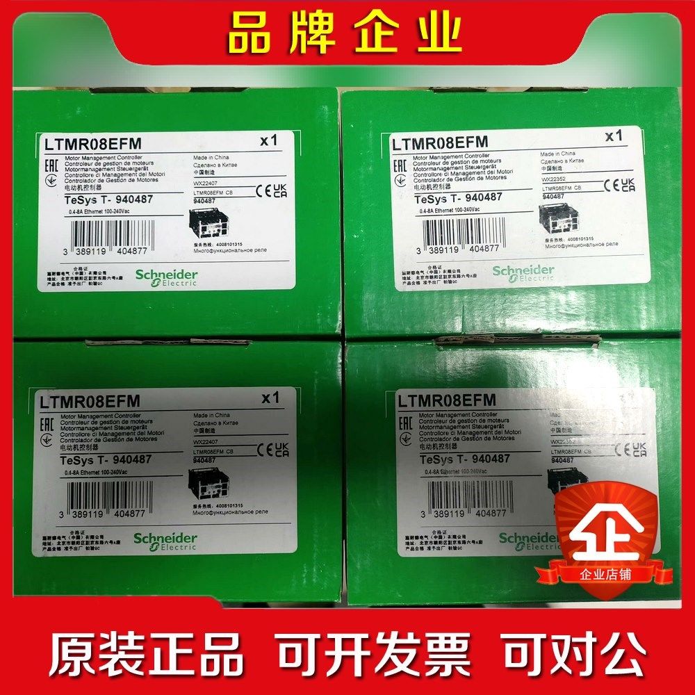 施耐德电机保护控制器LTMR08EFM LTMREFM 议价_虎窝淘