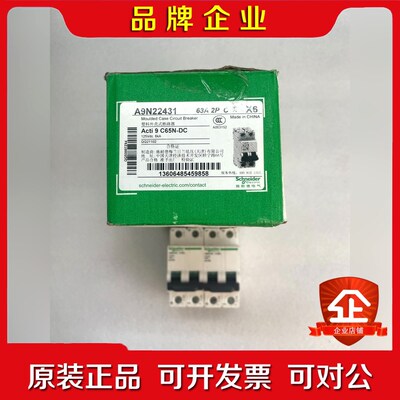 施耐德断路器接触器IC65N-DC 2P C63A A9N2 议价