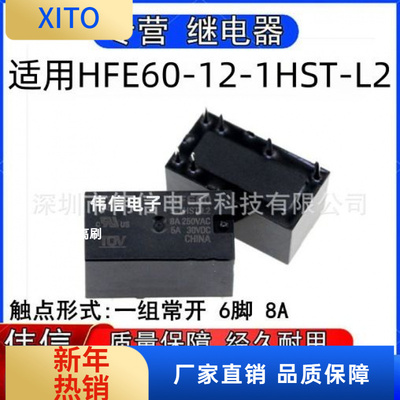 适用于HFE60-2-1HST-L2磁保持继