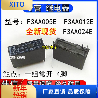 F3AA024E富士通继电器F3AA02EF3A