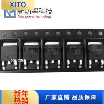 NCE40P40K原装NCE场效应管MOSFET