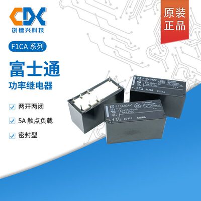 原装富士通功率继电器F1CA012VF1