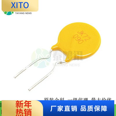 (10pcs)72V900mA0.9A直插PPTC自