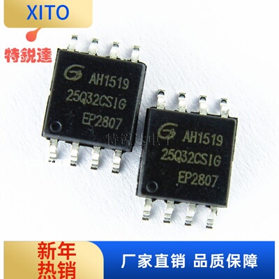 GD25Q32CSIGSOP-8封装32G存储器