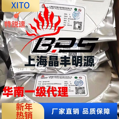 原装BPS晶丰明源BP1618ESOP16DC-