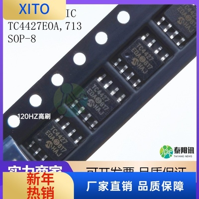 原装正品TC4427EOA,713SOP-81.5A