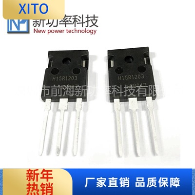 原装H15R120315A1200V直插TO-247