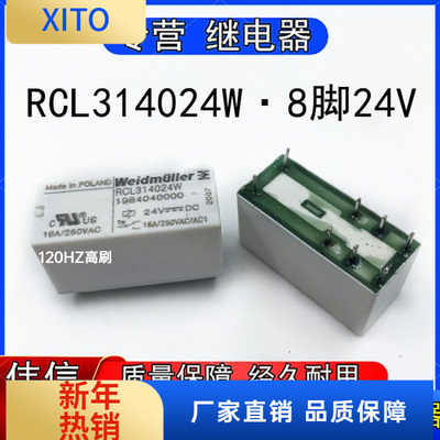 正品魏德米勒RCL34024W小型继电