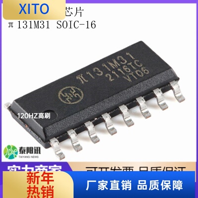 (10pcs)π131M31SOIC-16增强型ES