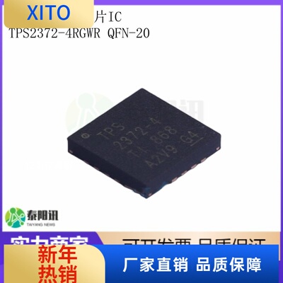 TPS2372-4RGWRQFN-20丝印TPS2372