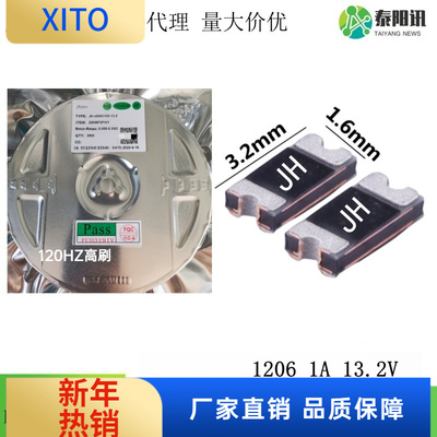 (10pcs)12061A13.2VPTC热敏电阻