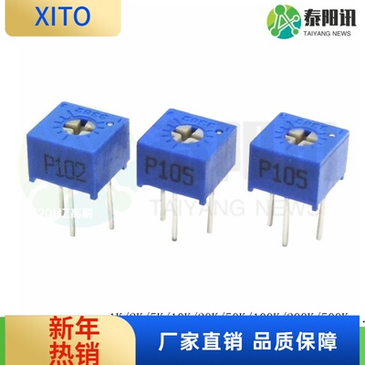 (10pcs)可调电阻电位器1K2K5K10K