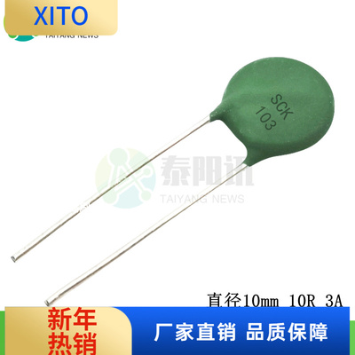 (10pcs)SCK-103NTC负温度热敏电