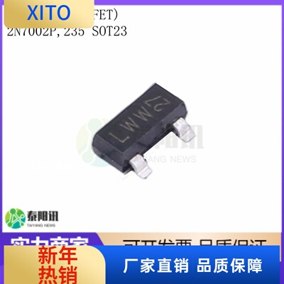 (10pcs)原装现货2N7002P,235SOT2