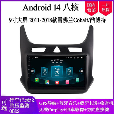 雪佛兰cobalt安卓车载dvd导航