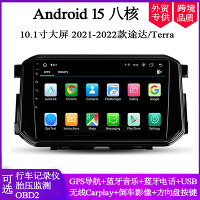 2019 21 22款适用于日产途达Terra Xterra安卓大屏中控车载导航