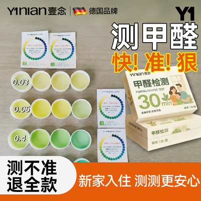 【精准度99.98%】甲醛检测新房用